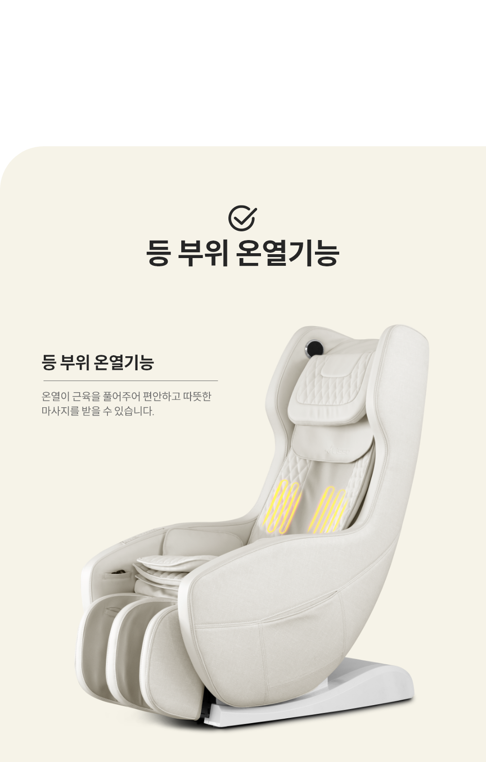 LS-3000 벨라 샤인 : 리쏘 주식회사