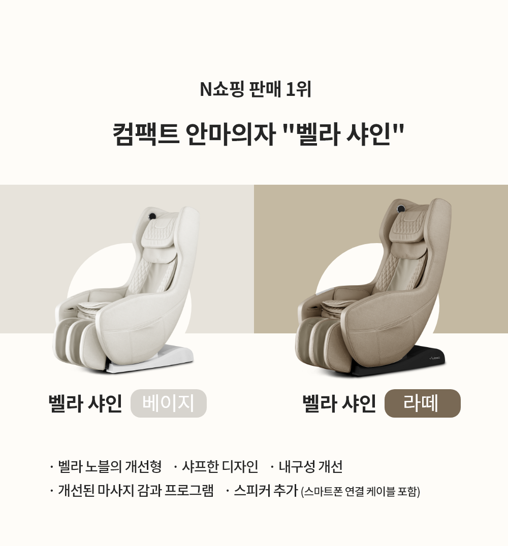 LS-3000 벨라 샤인 : 리쏘 주식회사